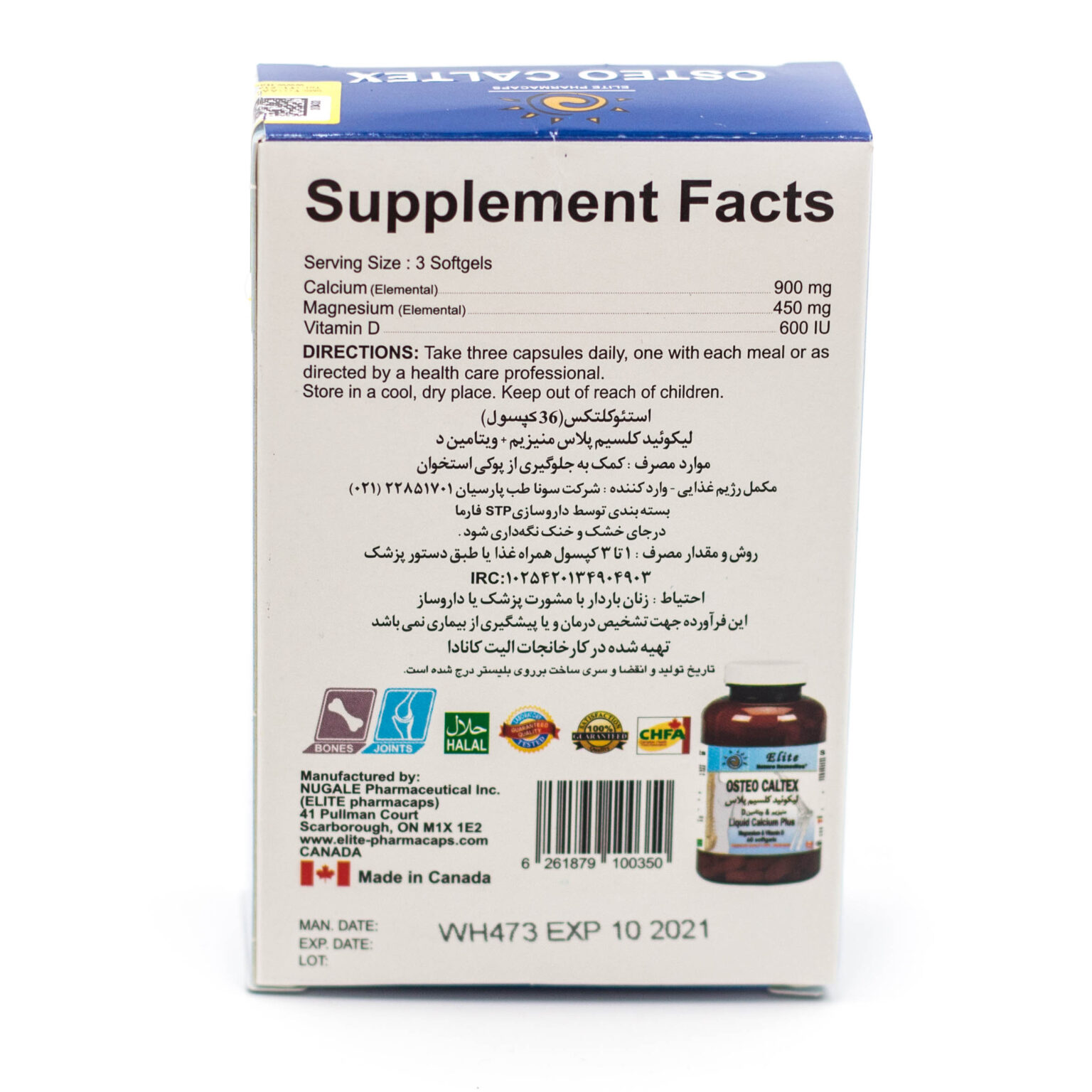 کپسول استئوکلتکس OSTEO CALTEX – داروخانه دکتر کیایی